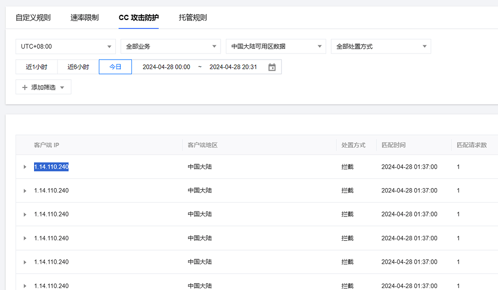 用腾讯云的服务器CC攻击我的网站，可向腾讯云举报攻击源IP地址 - 国内 - Moe Tom