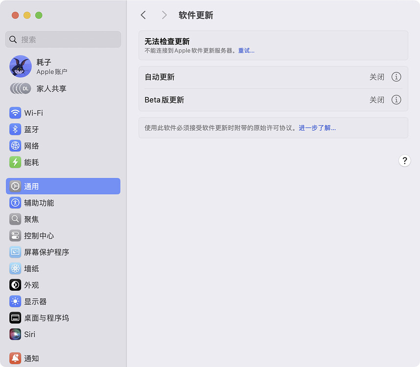 macOS 15+ 屏蔽系统更新与清除系统更新标记 - PC - Moe Tom