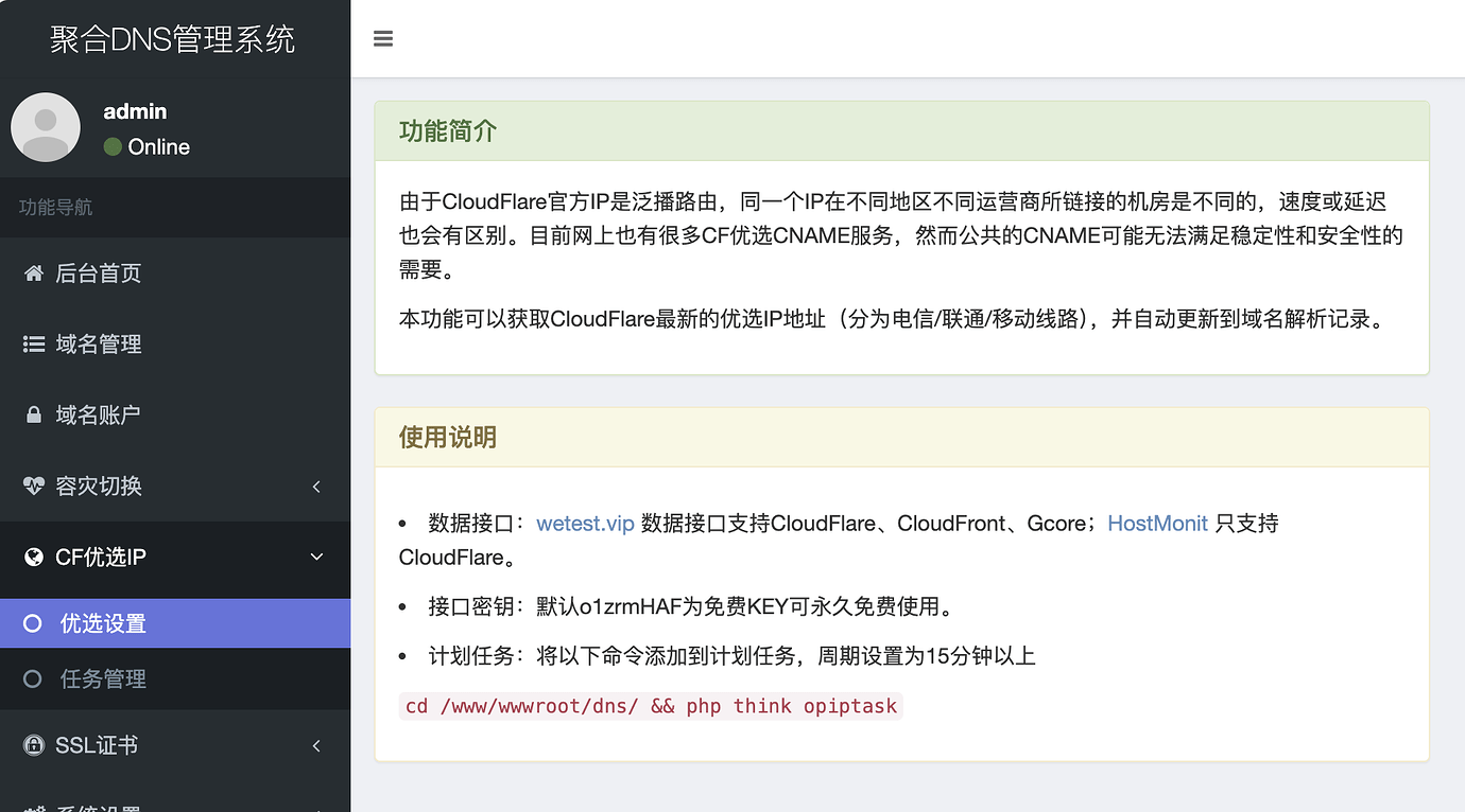 使用耗子面板搭建全功能彩虹聚合DNS管理系统教程 - AcePanel - Moe Tom