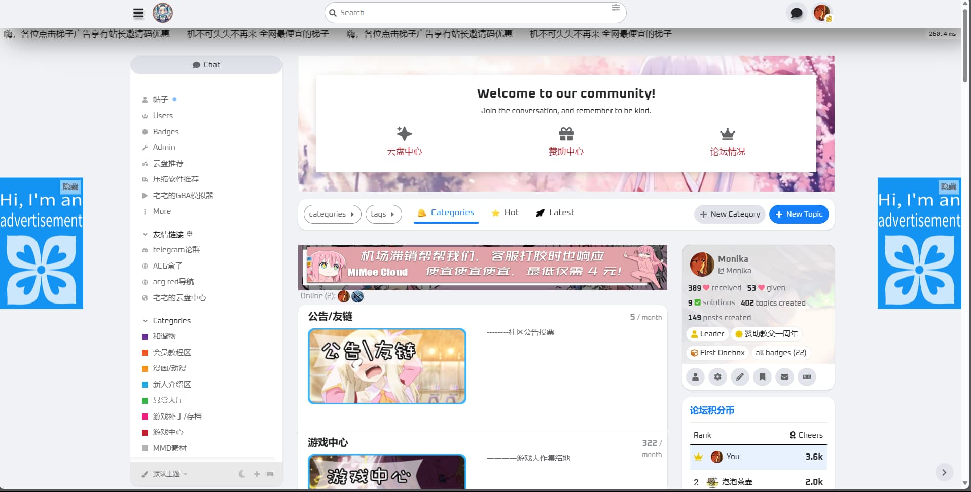 浮空广告 - CMS - Moe Tom