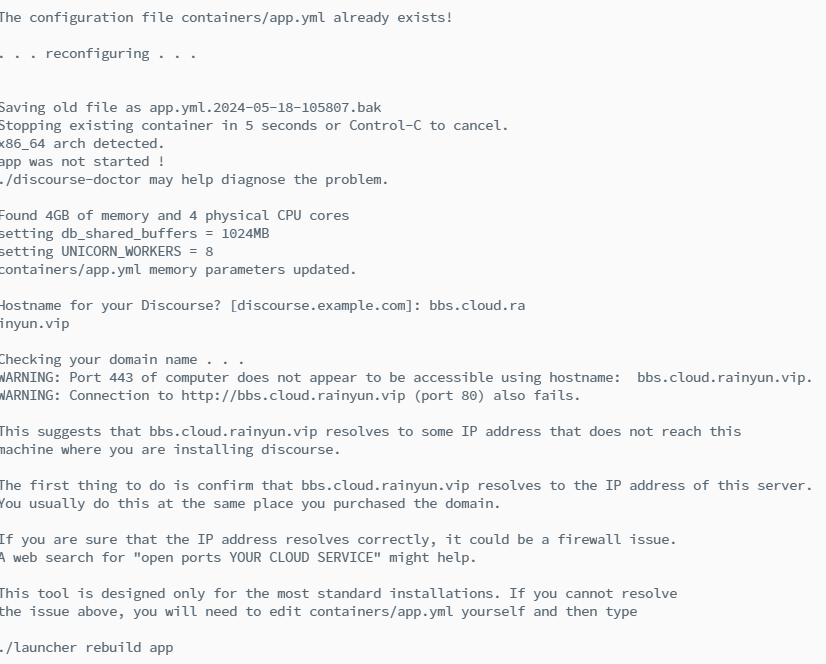 Discourse 安装教程 - Discourse - Moe Tom